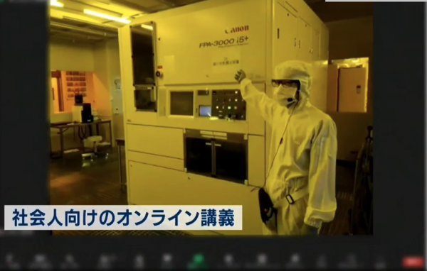 2024年度中核人材教育（プロセス）キオクシア株式会社様向け遠隔日程を終了しました | 国立大学法人九州工業大学 マイクロ化総合技術センター